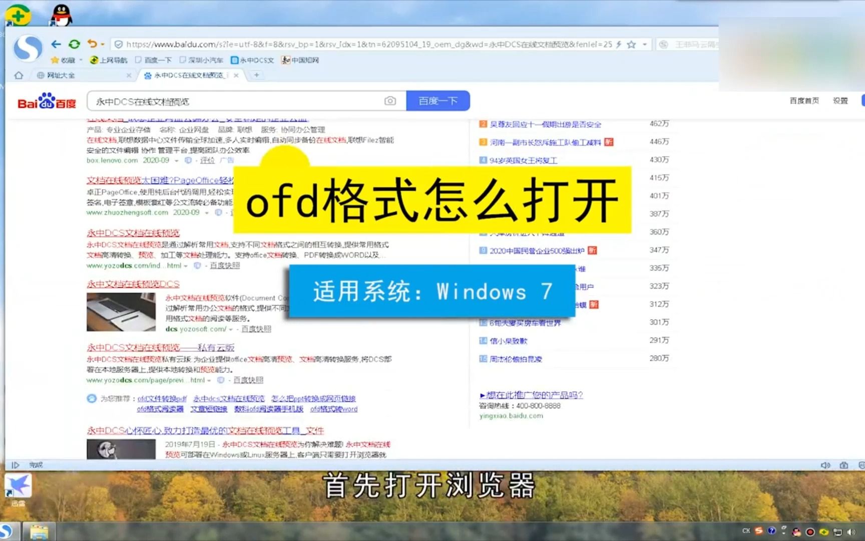 ofd格式怎么打开?打开ofd格式