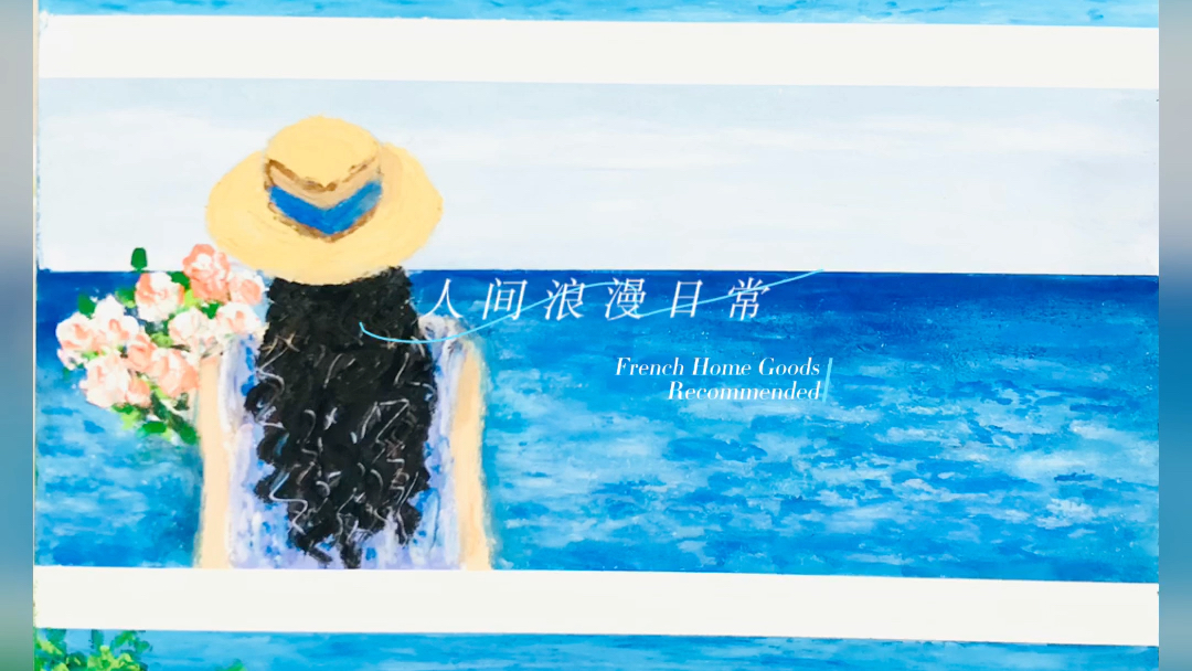 油画棒作品|清凉一夏|海边度假