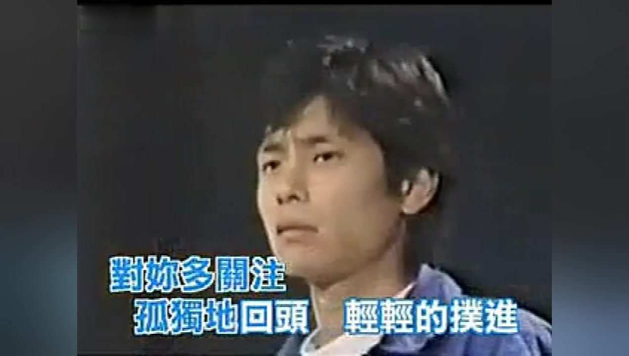 王杰【 国粤双语传奇歌者】在我们的世界里(国)~孤独的观众(粤)