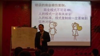 陈元方老师营销管理培训学习视频资料之营销商业模式解析