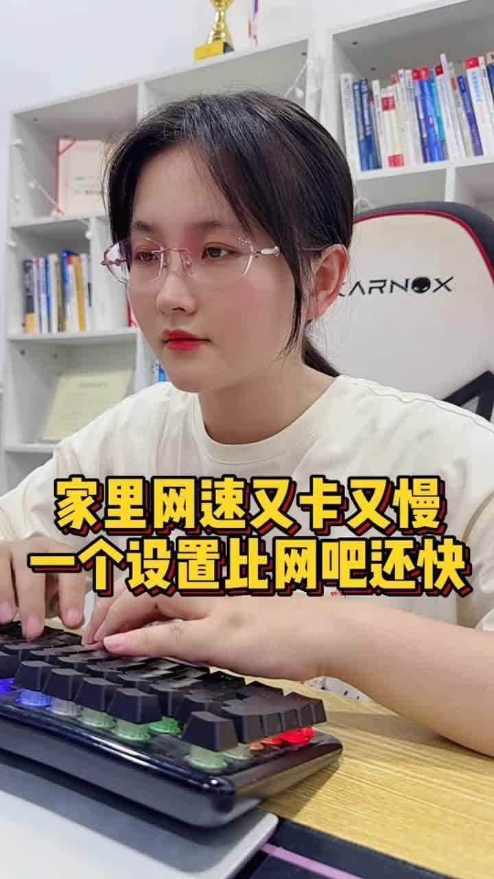 家里WiFi用久了,网速就会变得又卡又慢,教你简单一个设置,让家里的...
