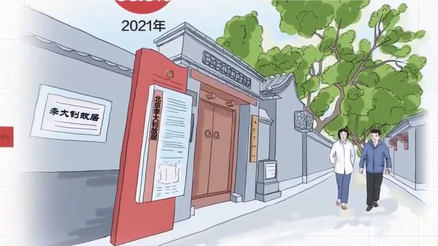 聚焦北京市第十三次党代会|手绘北京五年巨变