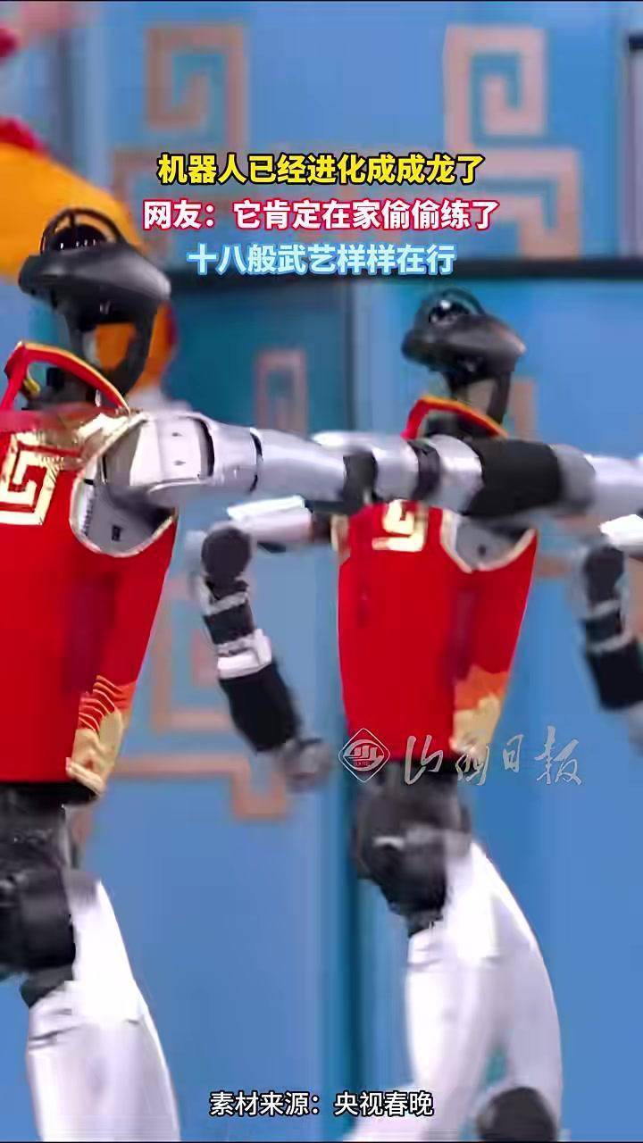 春晚机器人已经进化成成龙了!十八般武艺样样在行!
