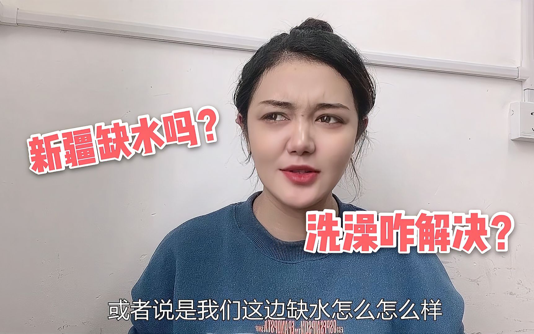 维吾尔姑娘公共澡堂搓澡,外地人直呼用水不方便,现在都是咋解决