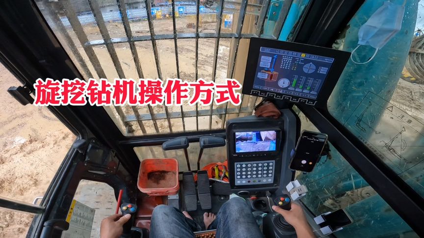 工地旋挖钻机,工作操作方式,看看和挖掘机的区别大吗