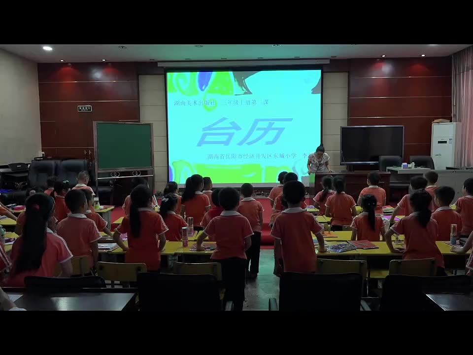 ...美版小学美术三年级下册《我是生活小主人》-李蓉-省级优课-课堂实录