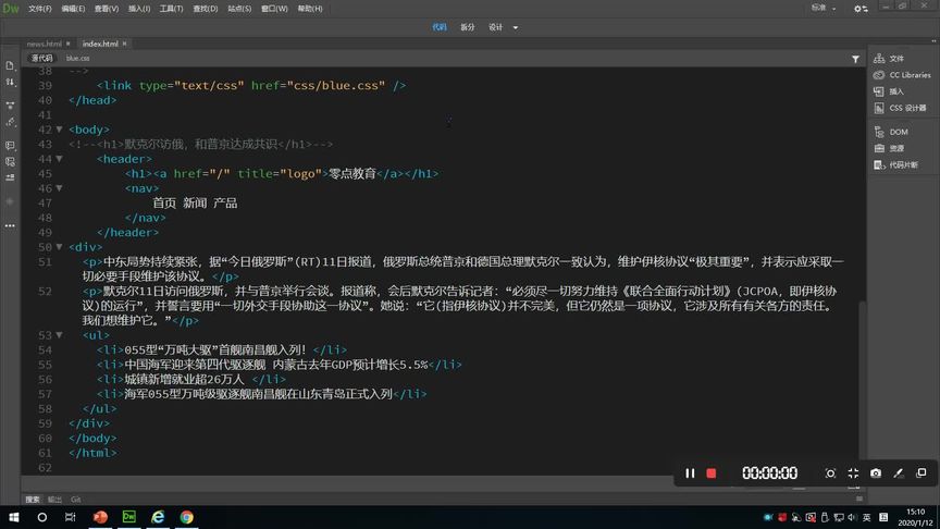 58.link中的title属性-Web前端开发基础入门免费视频课程
