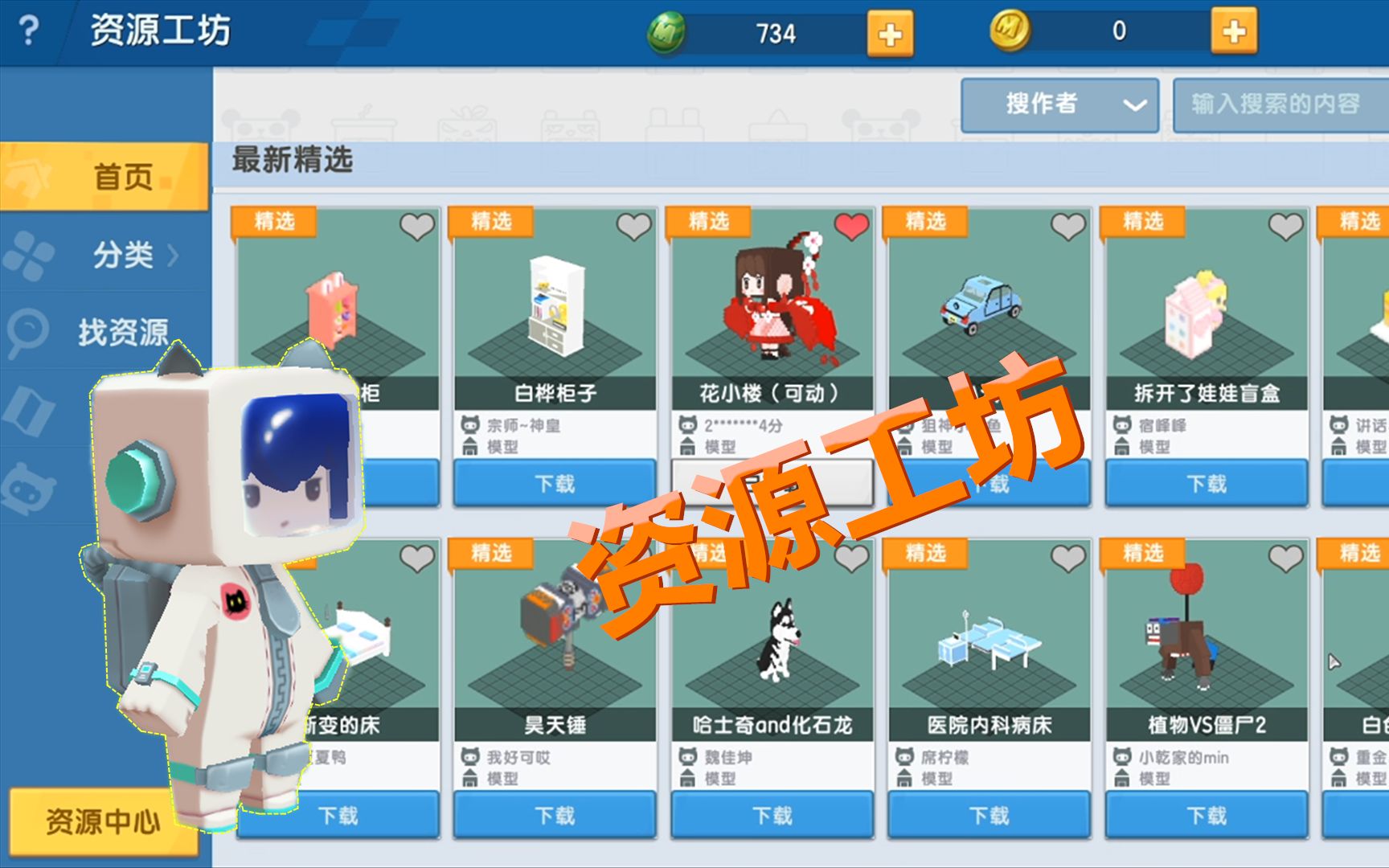 迷你世界新版本《资源工坊》地图党的福音,新手也能做精品地图了