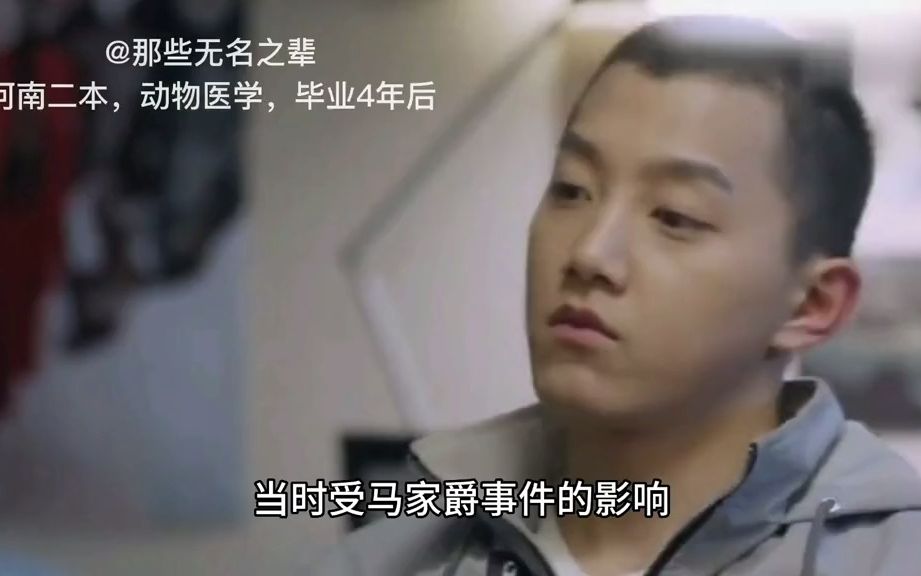 【大专就业】河南二本,动物医学专业,毕业4年后