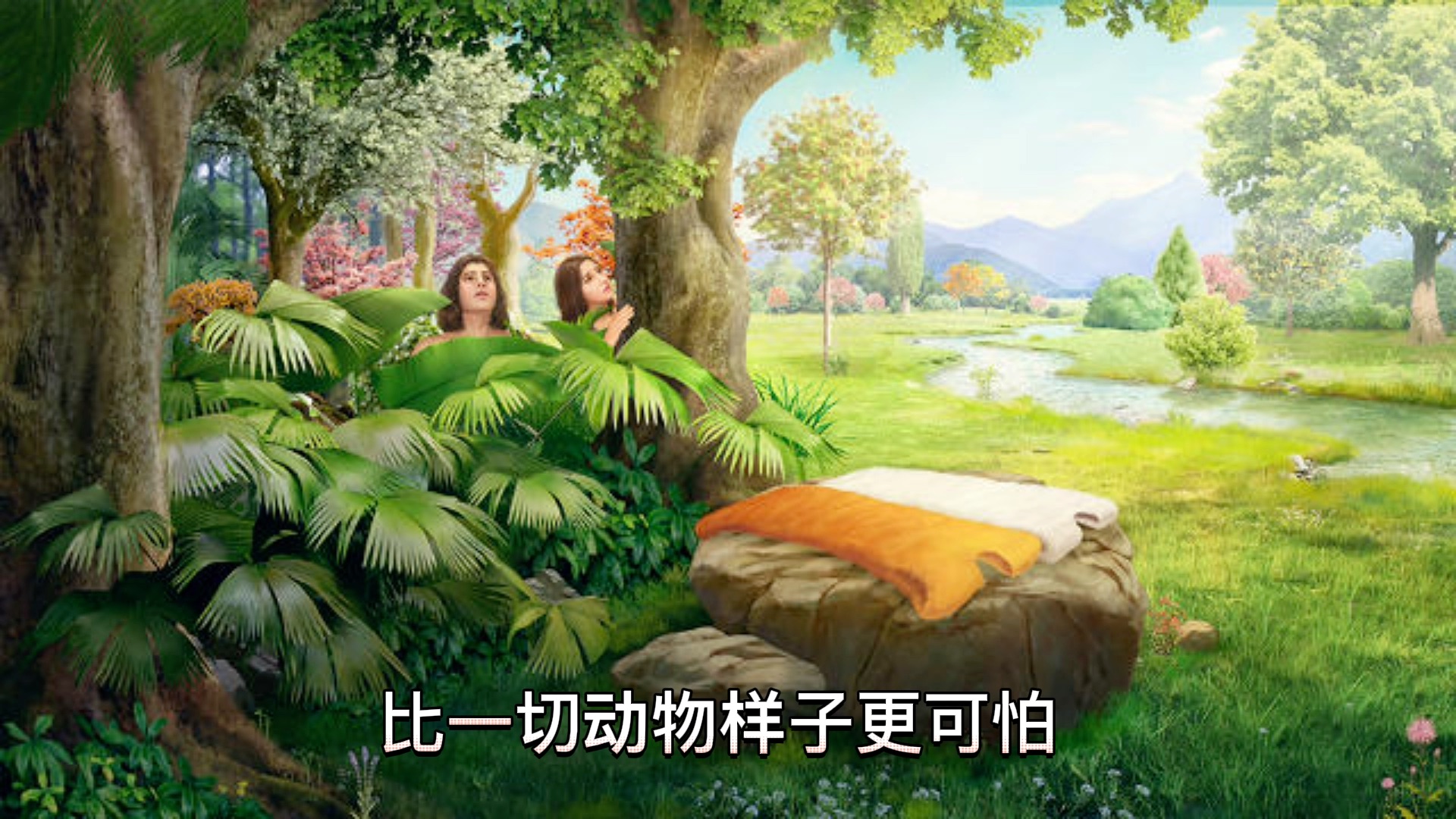 魔鬼为什么被称为“撒旦”