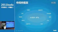 Flash Web 应用程序