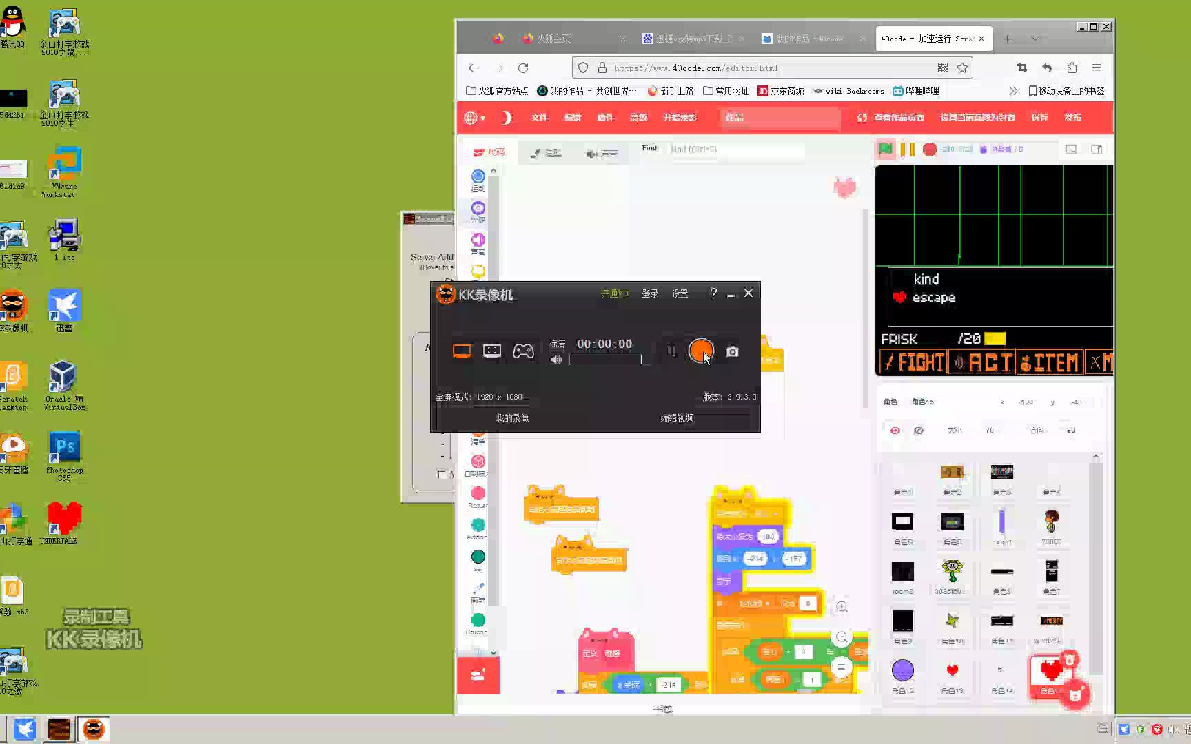 用scratch做的传说之下