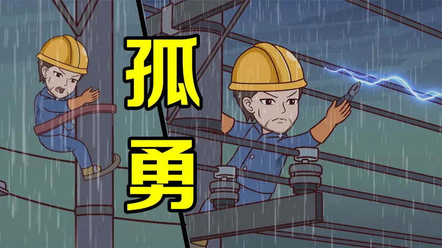 爱你孤身走暗巷,爱你不跪的模样,爱你对峙过绝望,不肯哭一场!