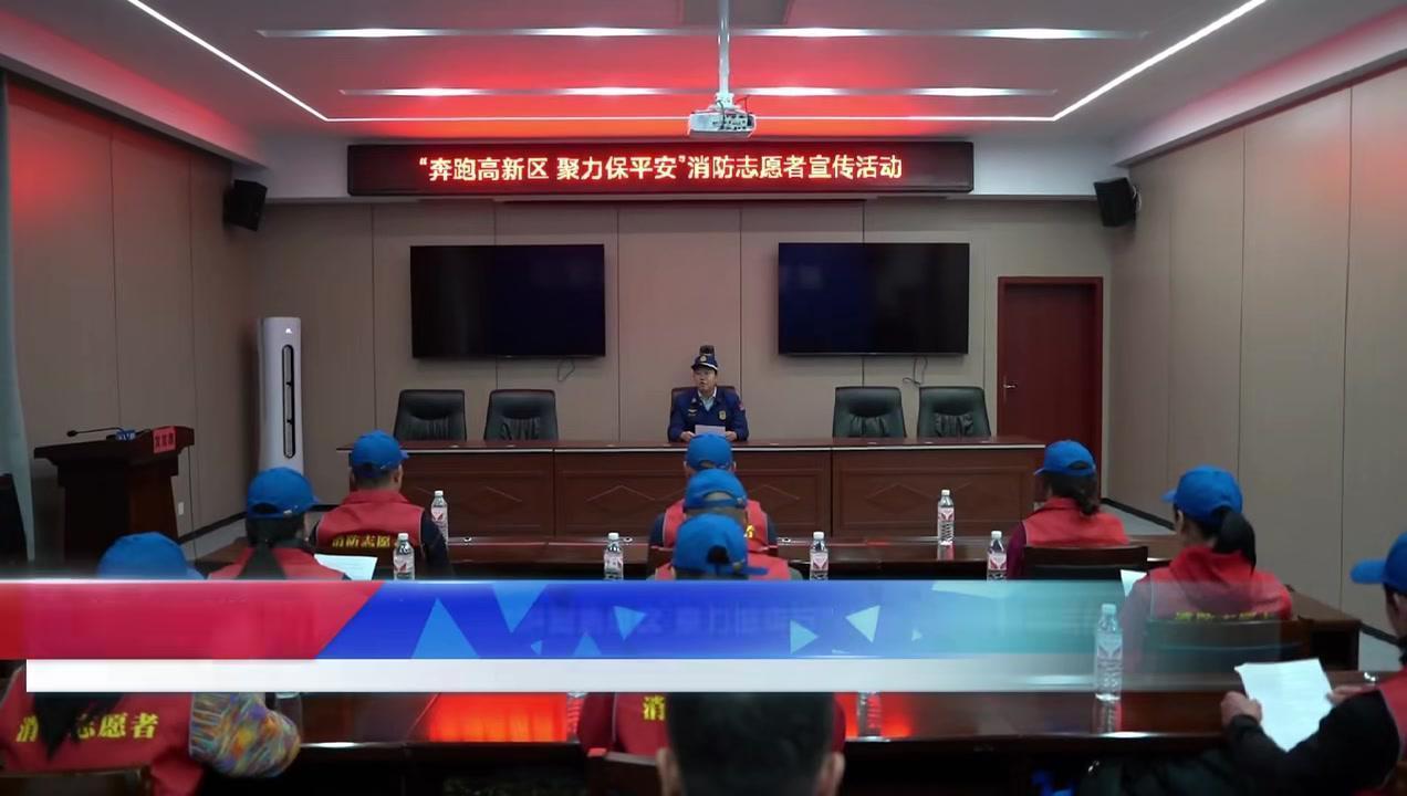 贵州铜仁高新区开展"奔跑高新区,聚力保平安"消防志愿者宣传活动!