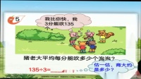 三位数除以一位数