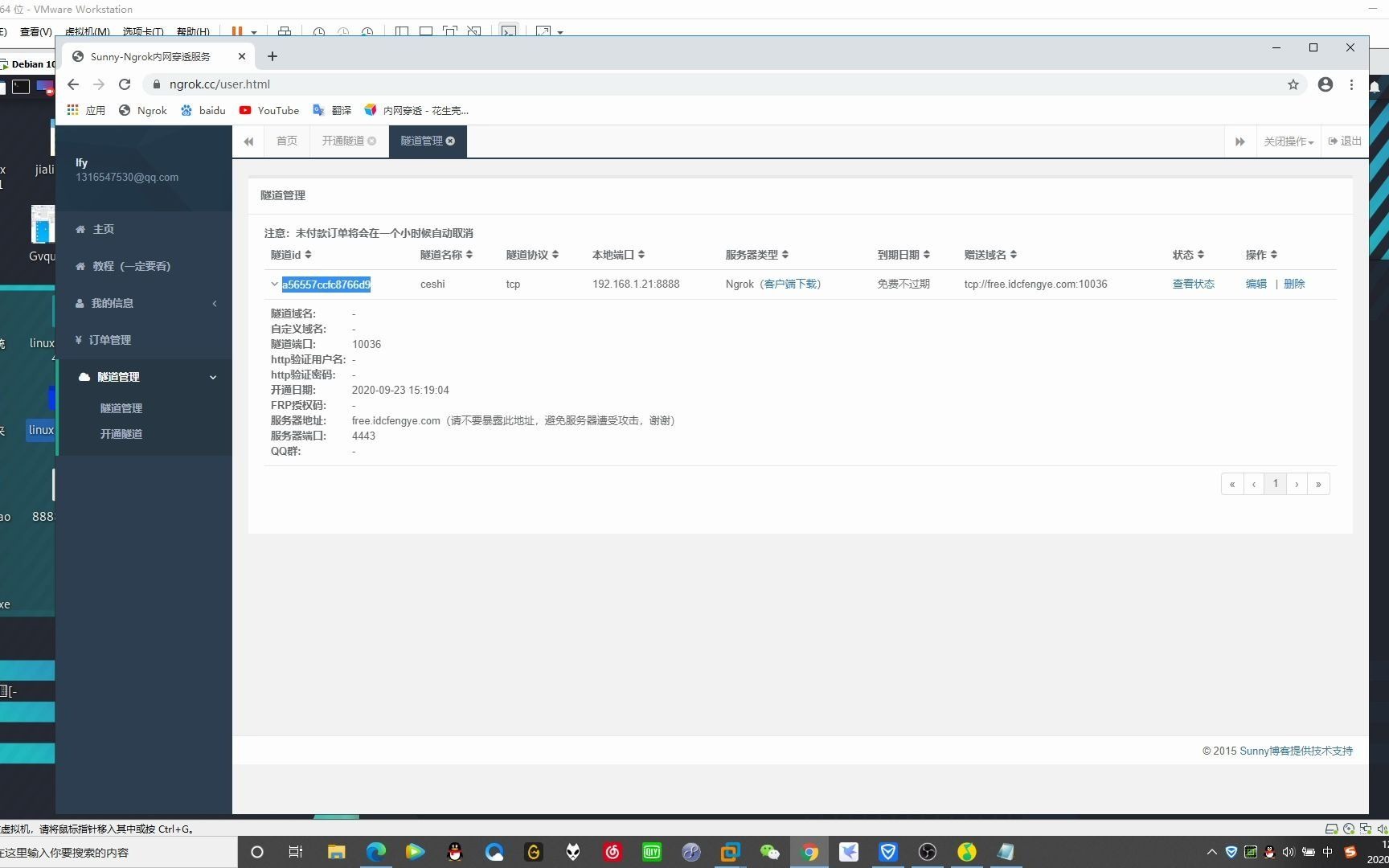 kali linux 加壳免杀 入侵外网主机 获取目标主机控制权限超详细教程