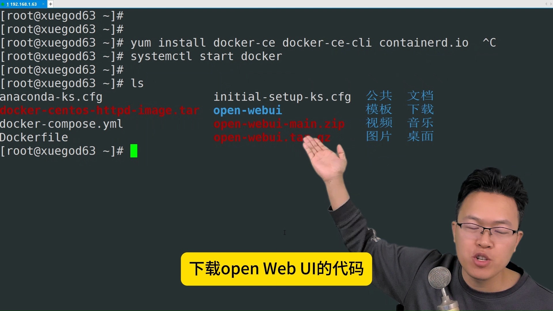 使用Open WebUI搭建网页版本的Deepseek