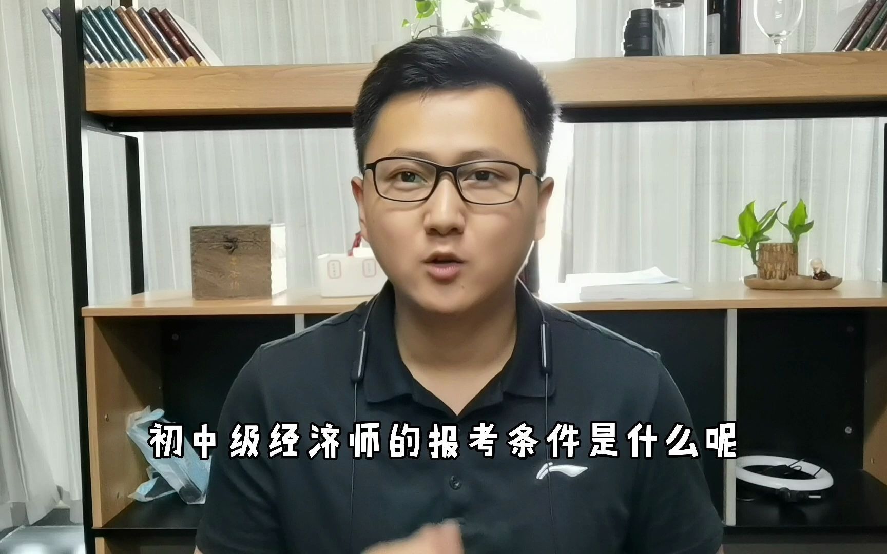 中级经济师报考条件要求是什么?中级经济师报考时间是?