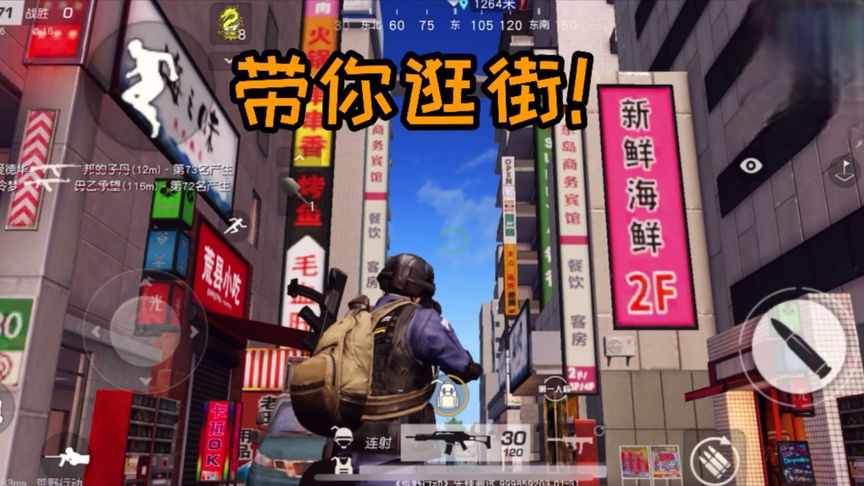 荒野行动:最近不方便出门逛街?游戏里我能带你逛市中心!