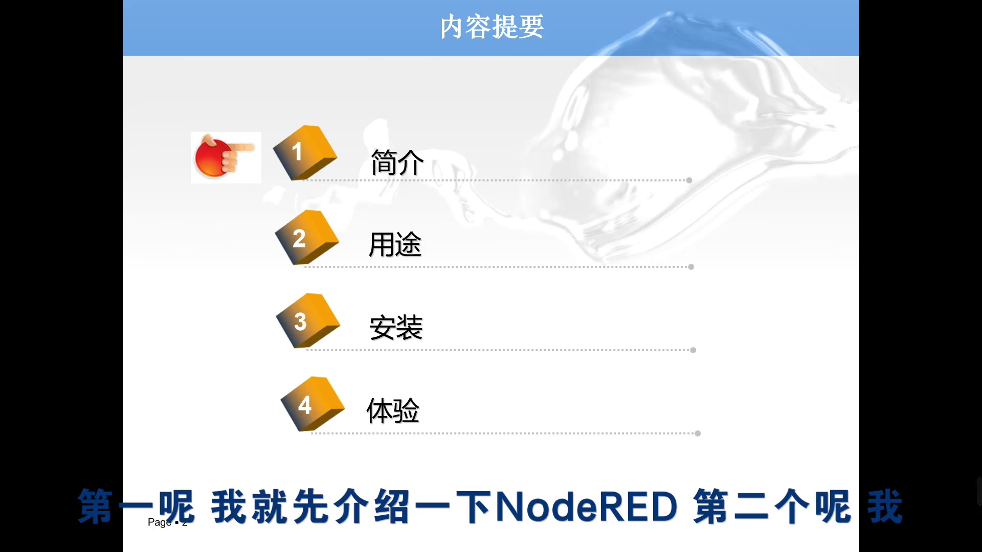 工业和物联网通讯利器NodeRed介绍