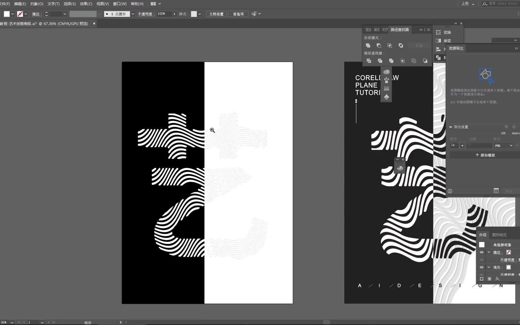 【CDR自学课程】cdr海报设计五一 有ps基础学cdr会不会简单点