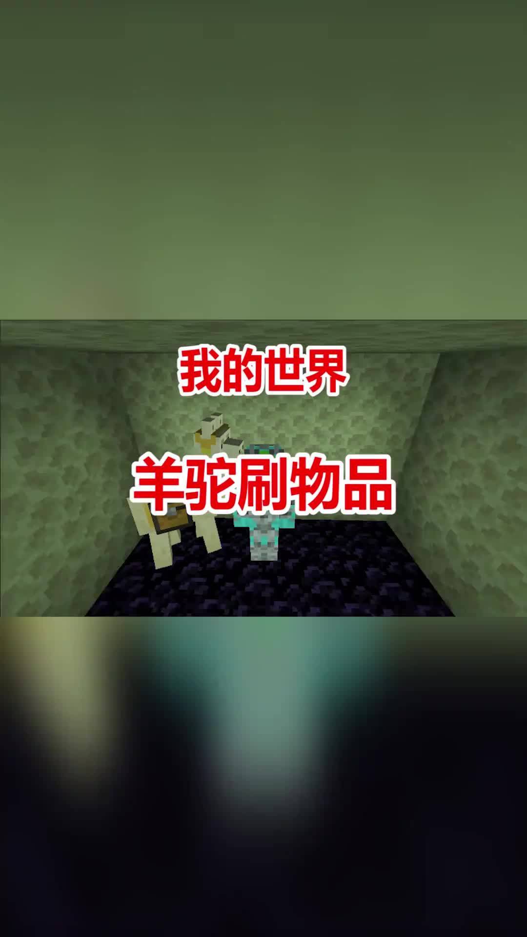 我的世界翔凯教你刷钻石
