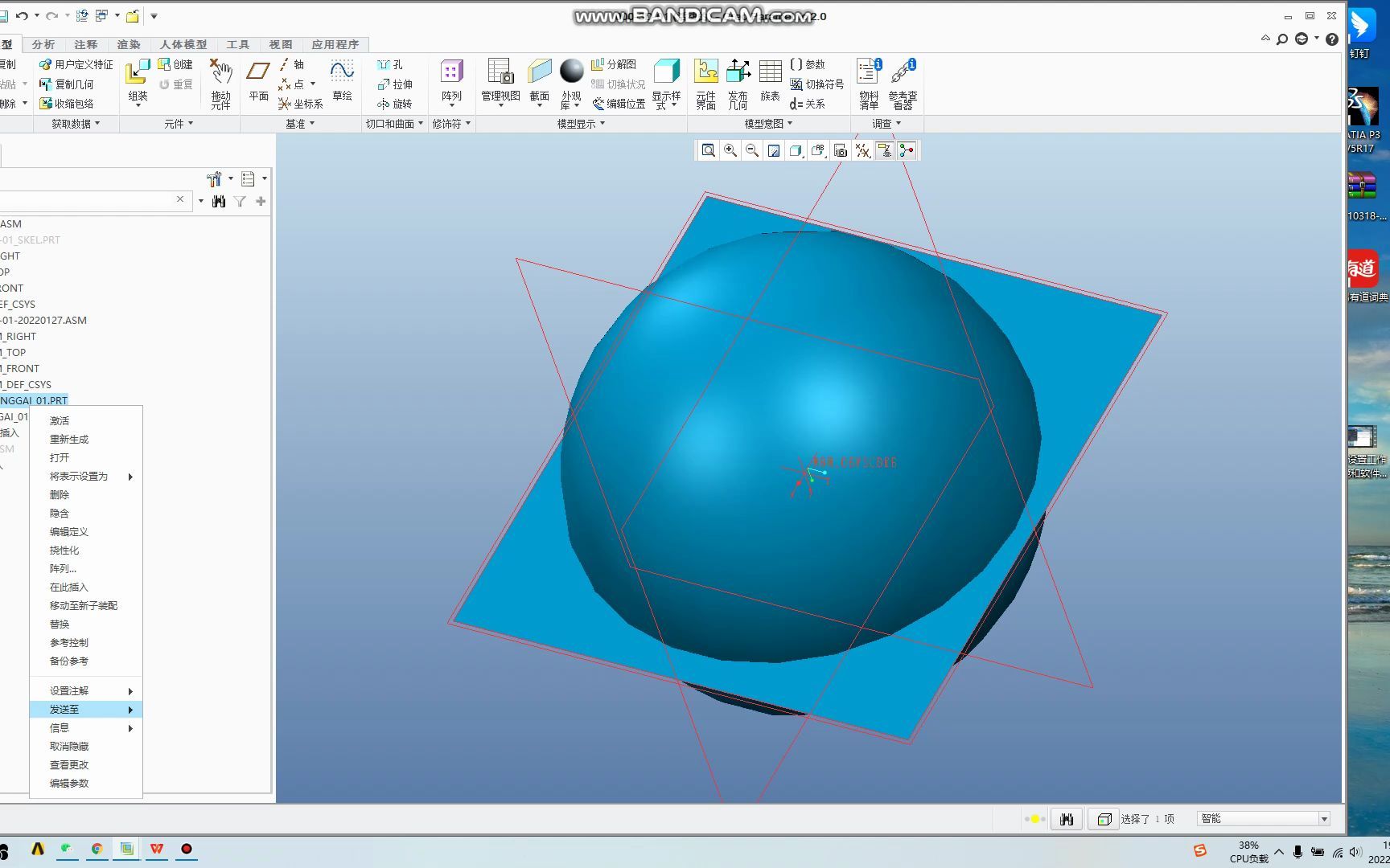 2-2 Creo 产品结构设计之利用骨架拆件(自顶向下)