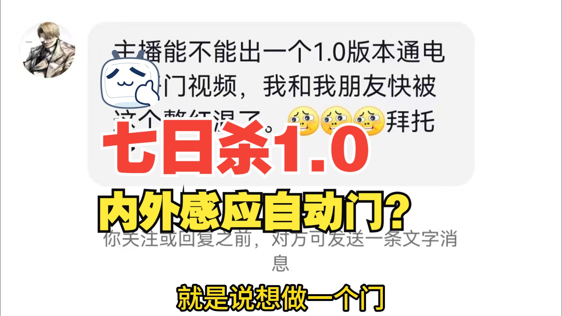 七日杀1.0,如何制作一个进出都感应的自动门,新手教学