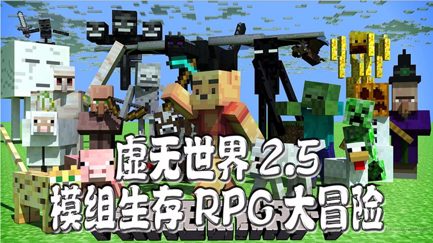 我的世界虚无世界69:胖熊来到了符文圣殿,真够神秘的