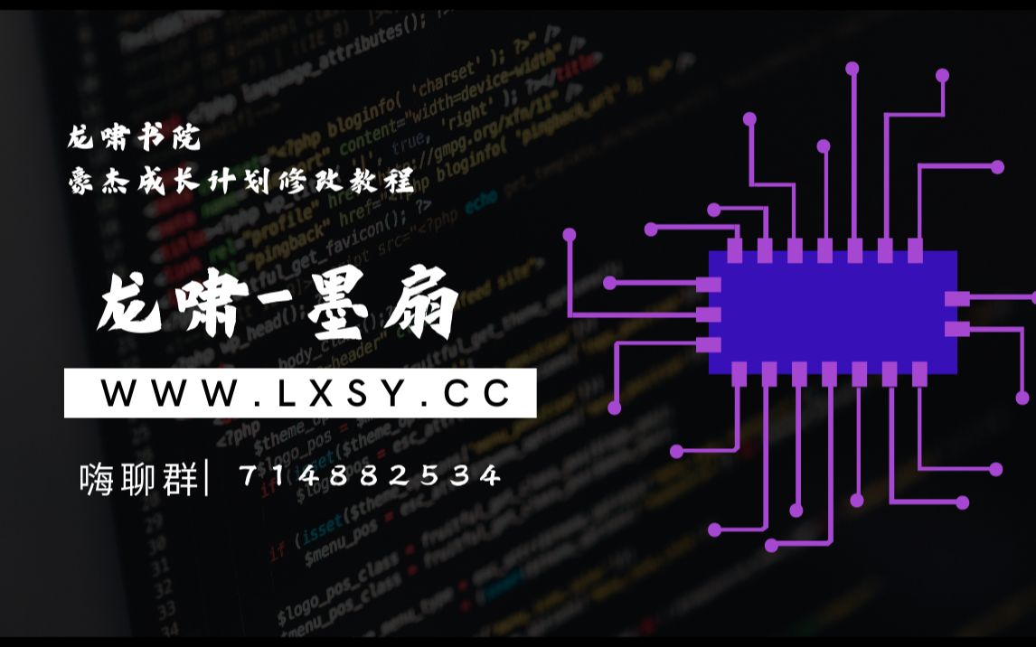 【豪杰成长计划】最新修改通用教程