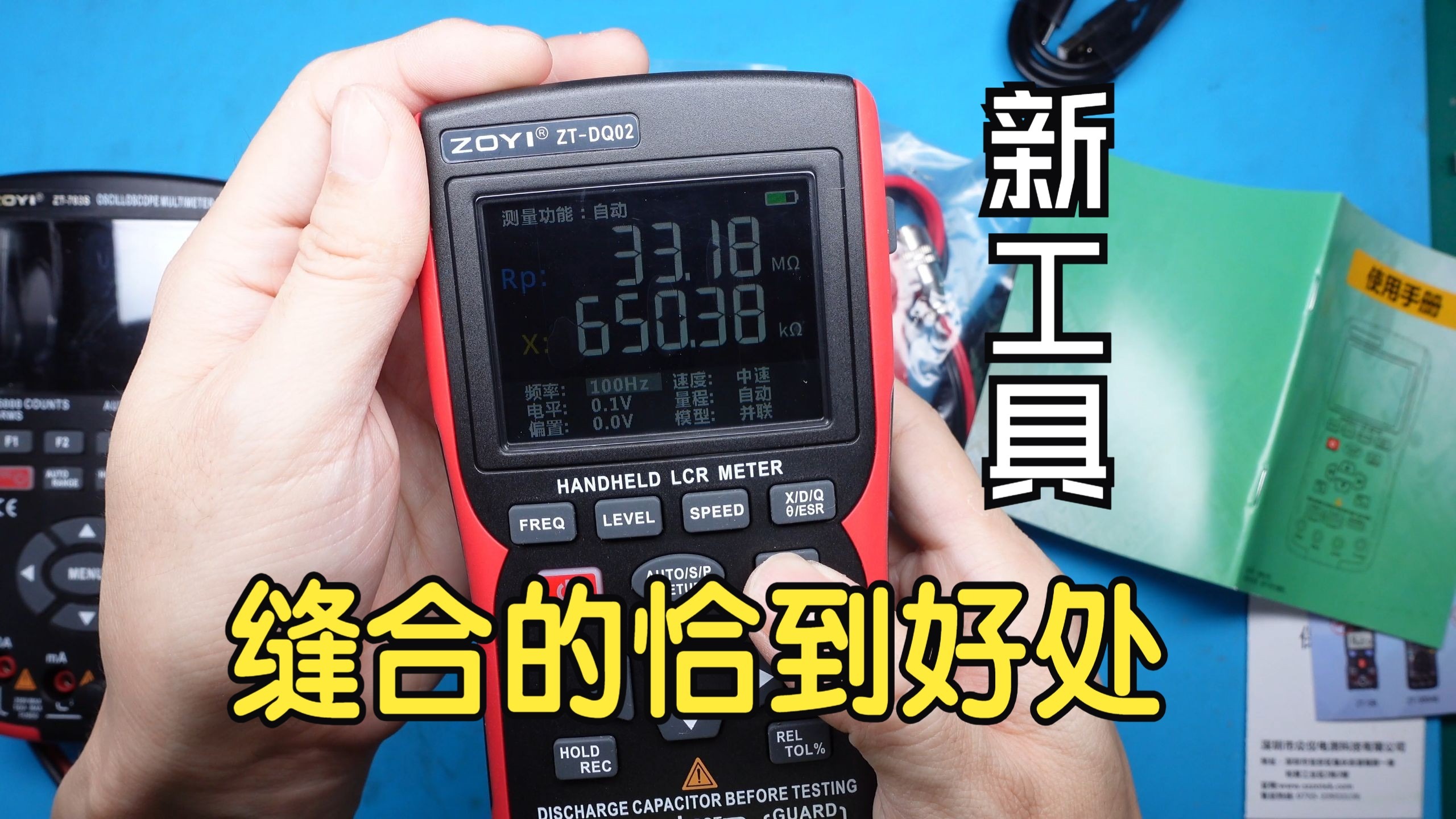 众仪高精度LCR数字电桥内阻检测好工具