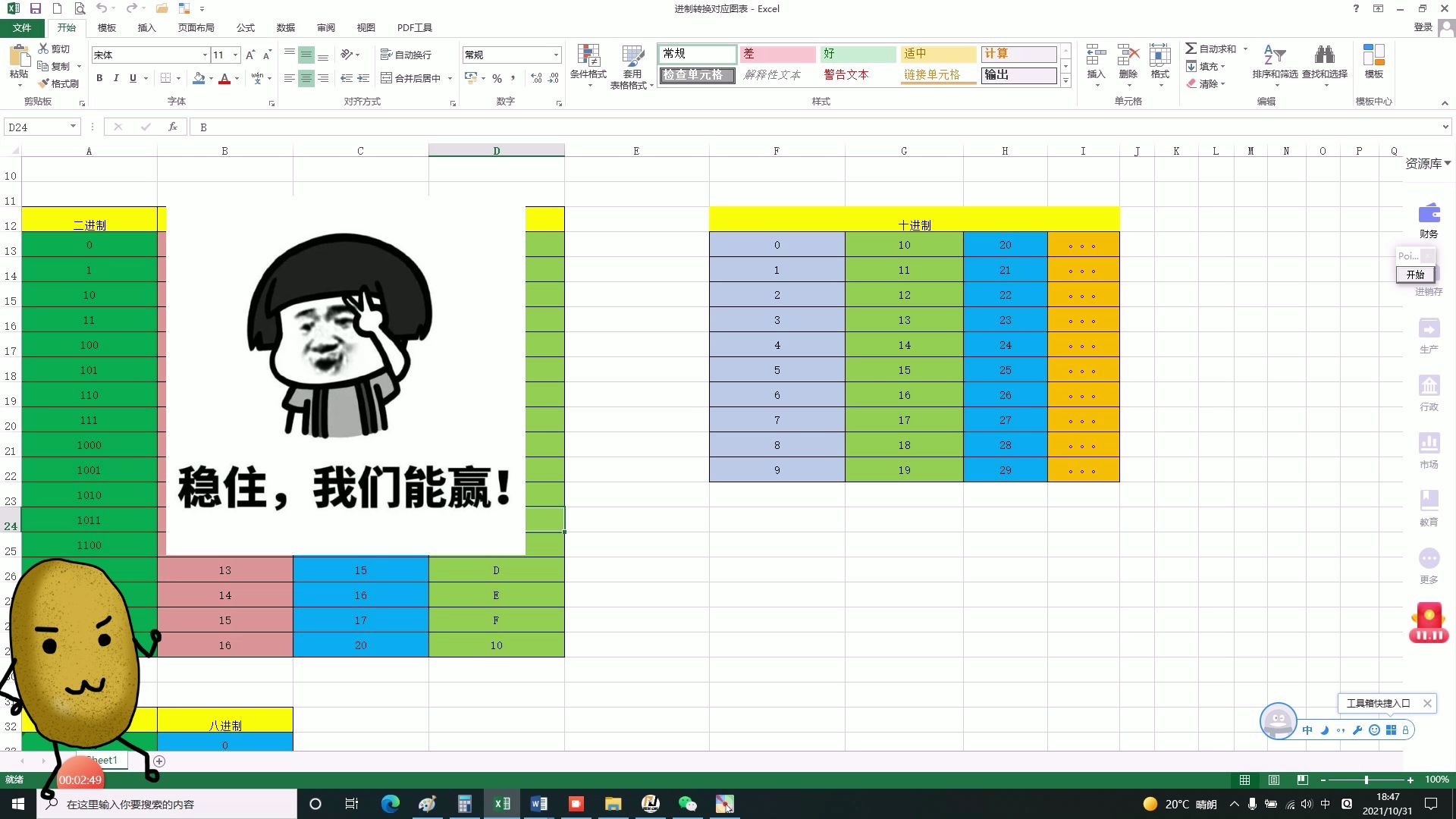 十进制转十六进制