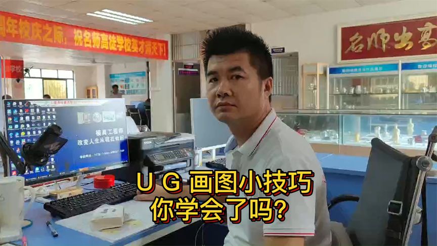 UG画图教你一个小技巧把图纸加载到UG界面来画图!数控编程培训