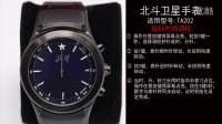 TA202北斗卫星手表—功能操作指南