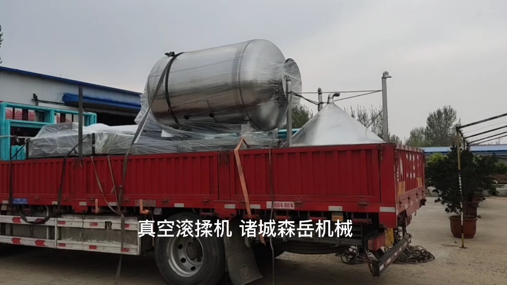 真空滚揉机滚动式真空包装机发货