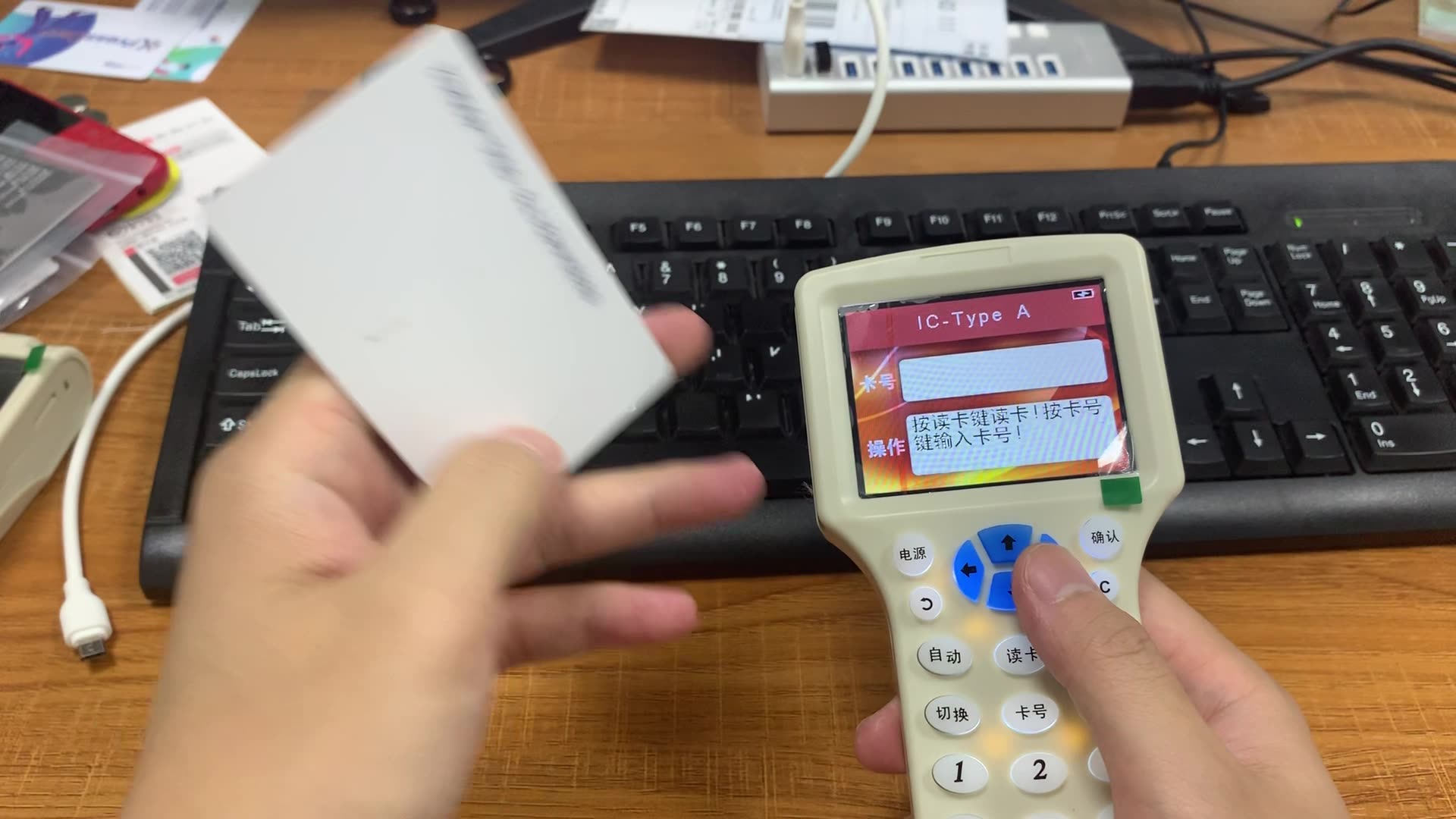 手持一体机无卡复制ID卡