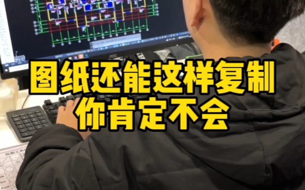 CAD中这种复制方法,你不会吧