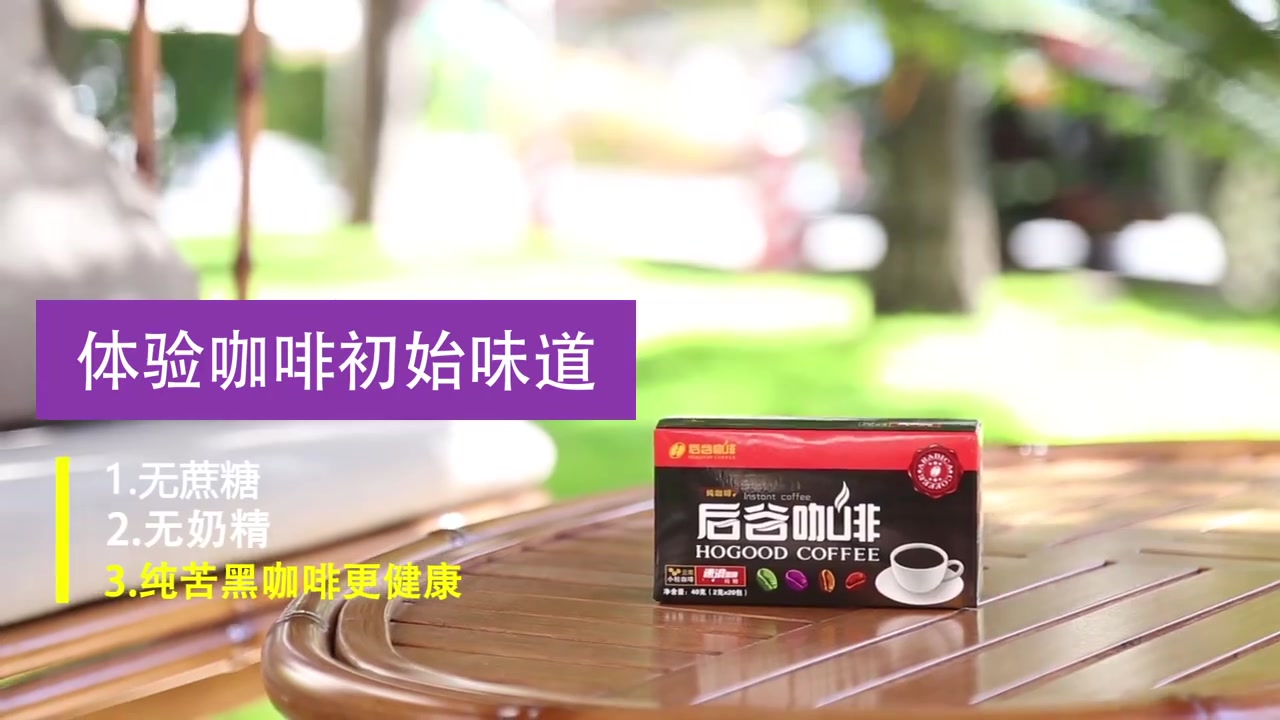 后谷咖啡云南小粒黑咖啡纯咖啡无蔗糖无奶提神醒脑学生熬夜20袋装