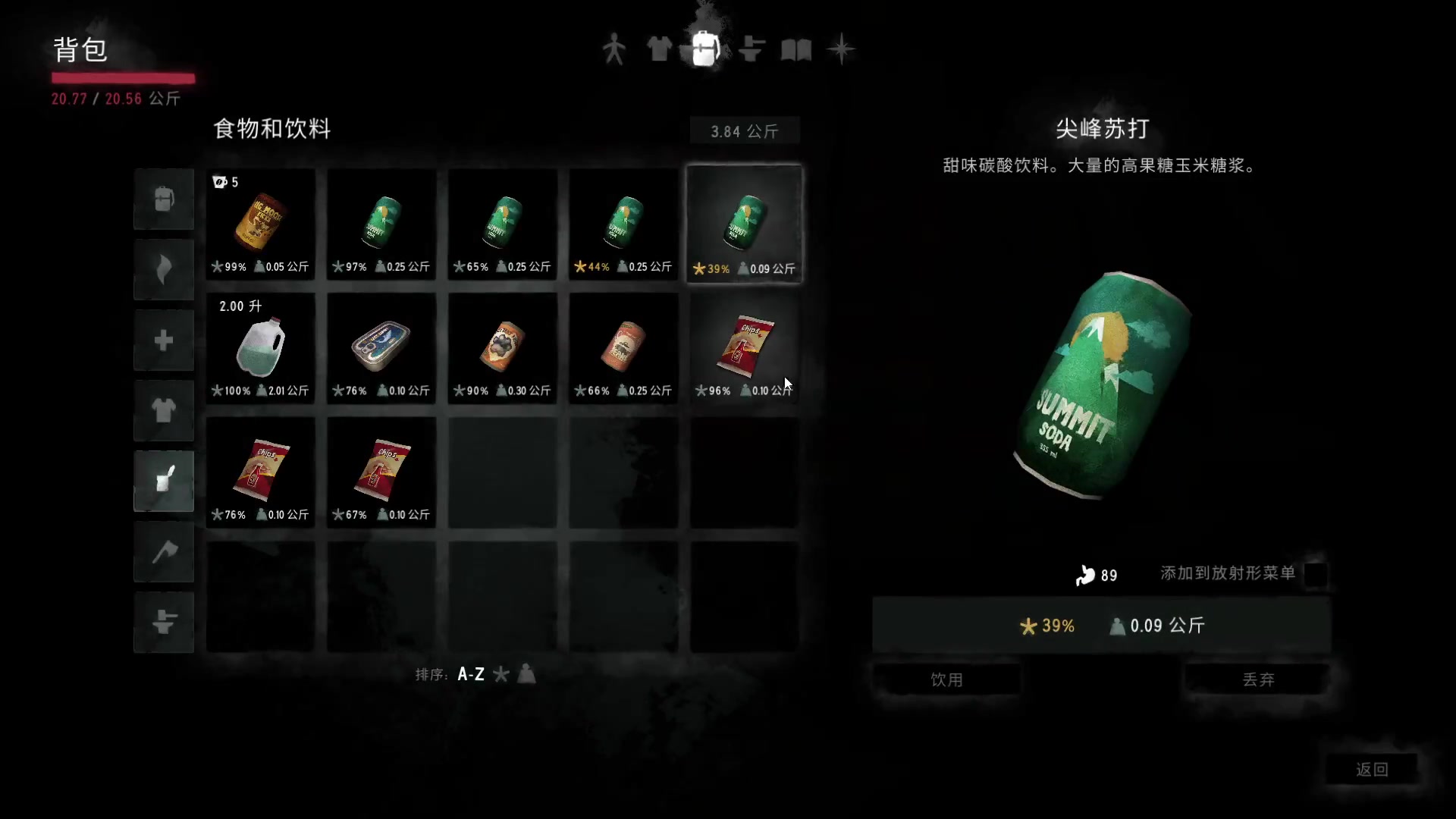 漫漫长夜4_漫漫长夜