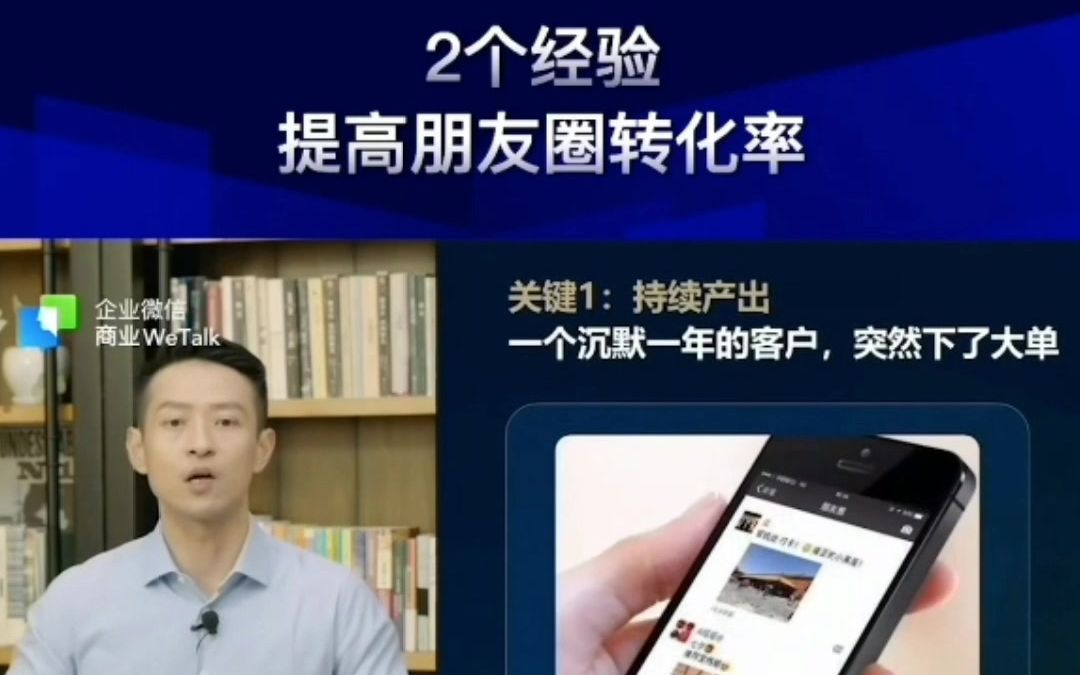 [广西指掌天下]分享朋友圈运营的技巧3:2个经验,提高朋友圈转化率