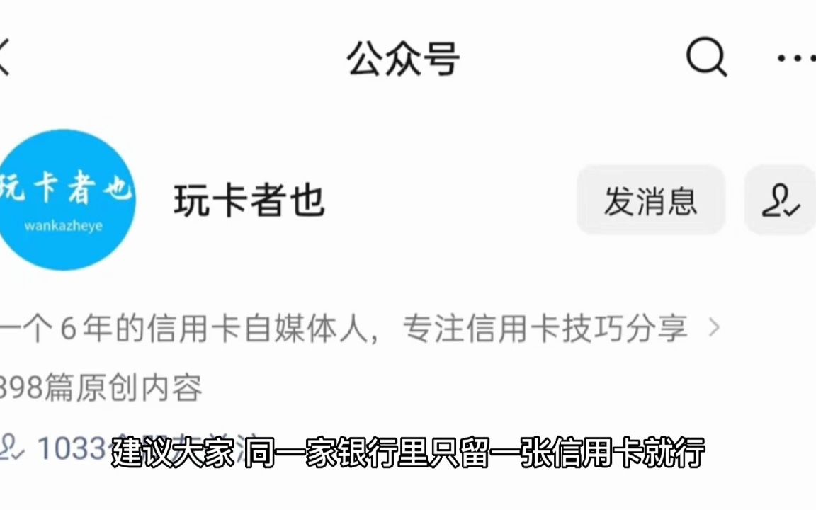 为什么不建议一家银行申请多张信用卡,因为额度共享,授信额度不共享