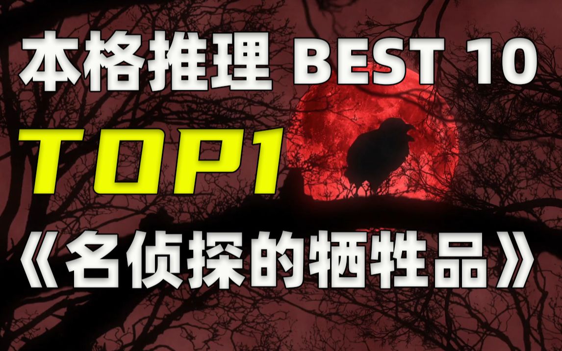 本格推理之光!白井老师成功上岸之作!包含各种元素的神奇推理小说—...