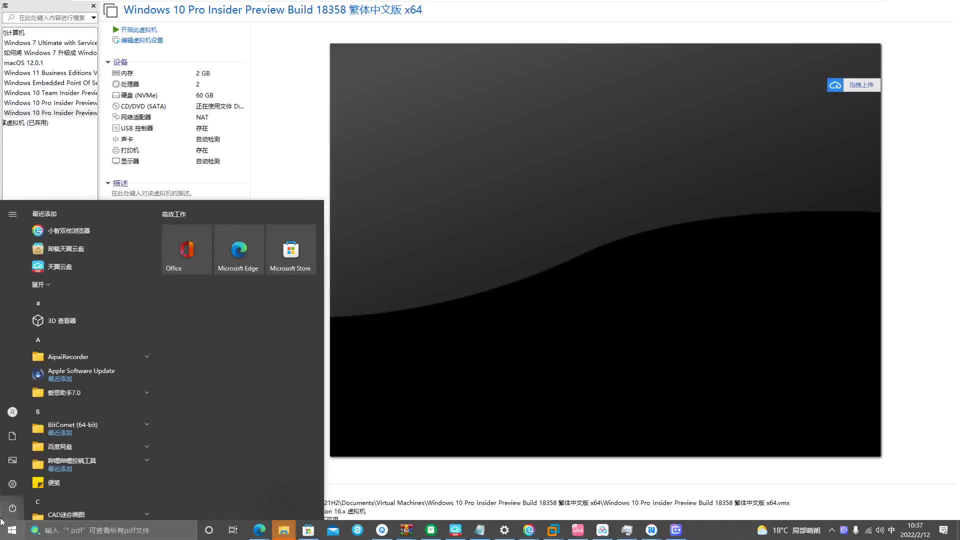 ...Windows 10 Build 18353进去卡在Windows Logo没有转圈怎么解决