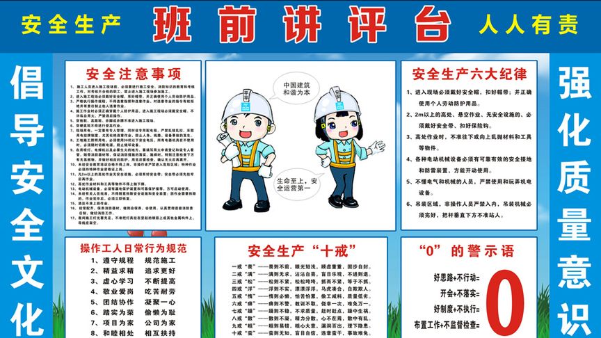 疫情时期如何做好复工施工人员进场防护和安全教育培训?