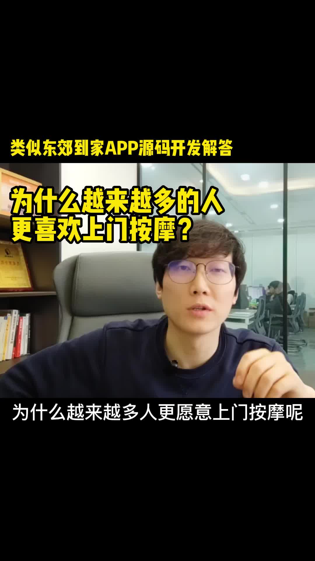 ...上门按摩app小程序源码,上门维修家政类似东郊到家APP源码多少钱?