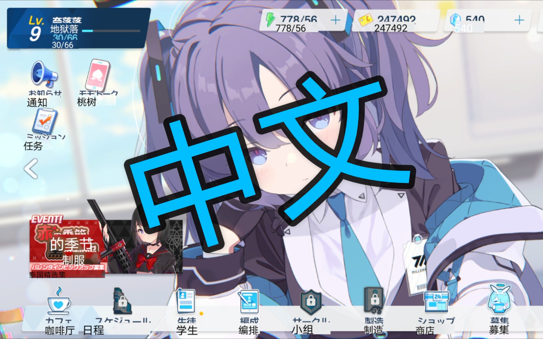 奇游自带翻译球可翻译碧蓝档案