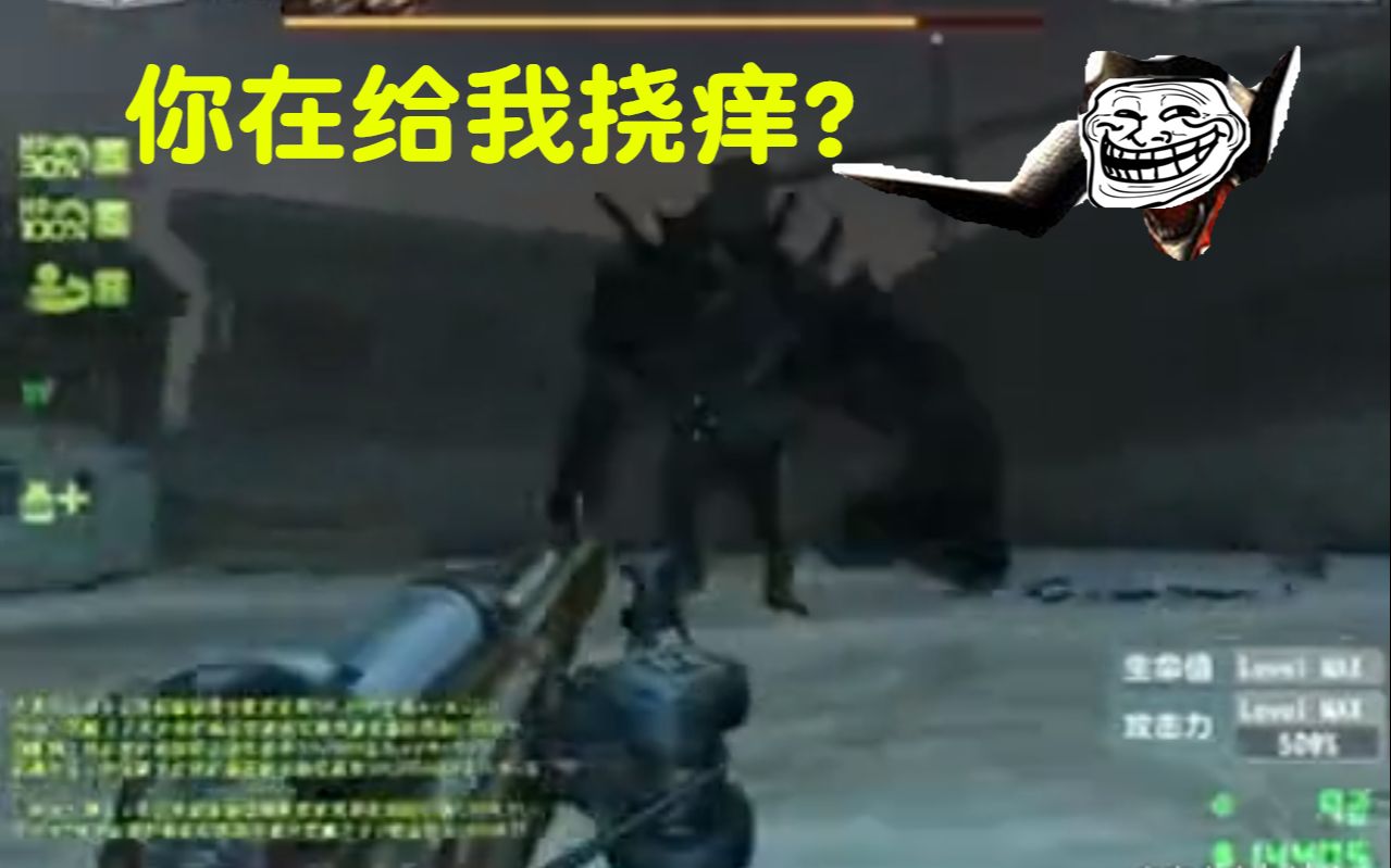 海皇刚出的时候太弱鸡威力不如雷神生化不能爆头 几小时后紧急维护...