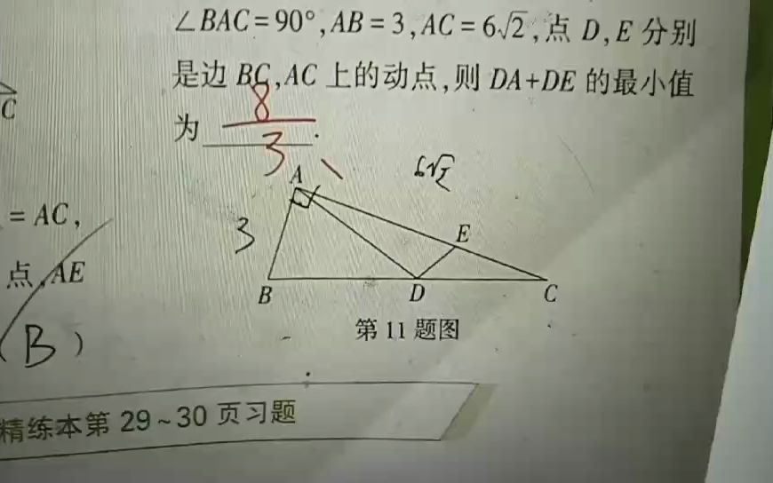 中考数学---双动点问题--线段和最短