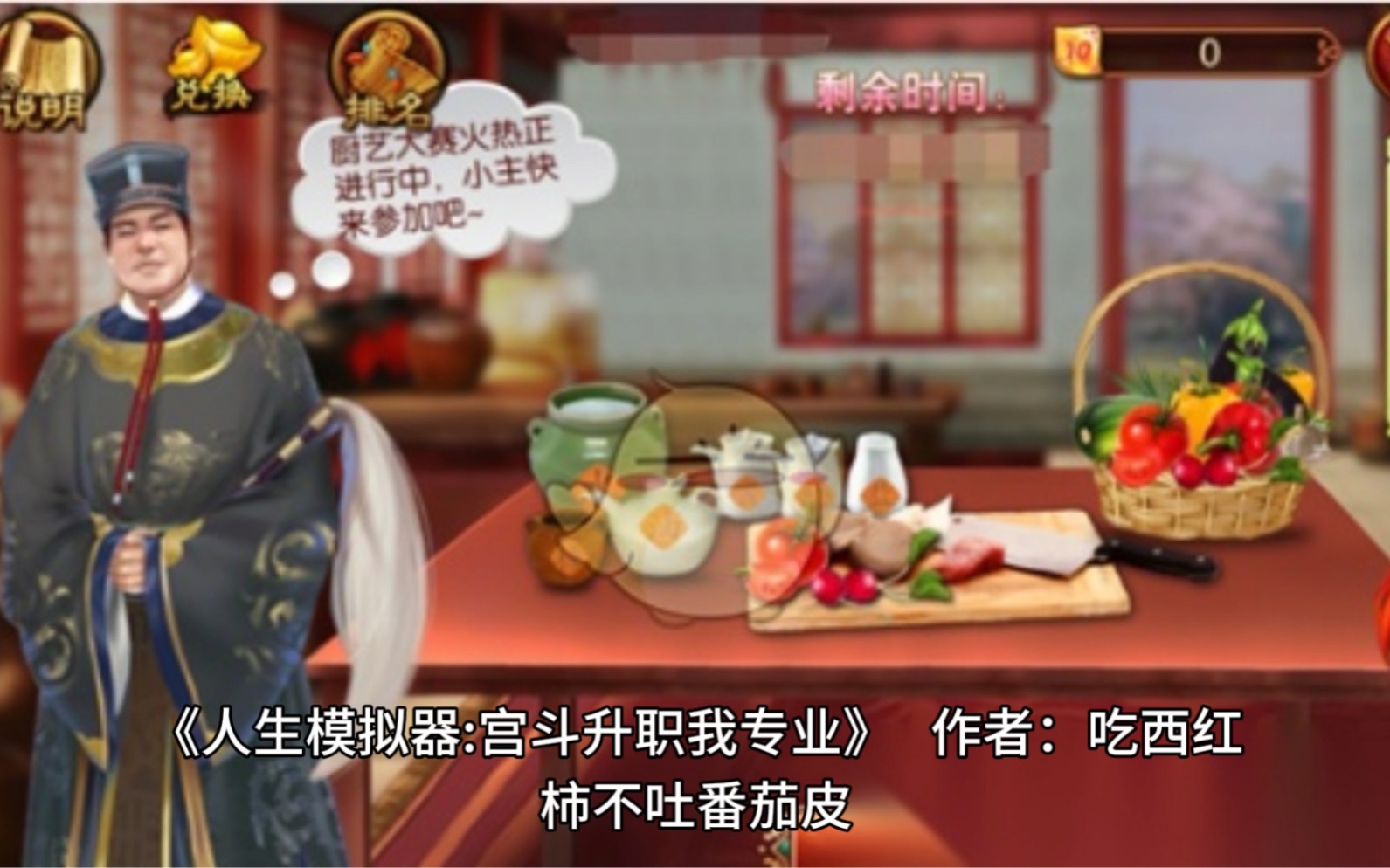 今天给大家推荐一本不一样的宫斗文《人生模拟器:宫斗升职我专业》...