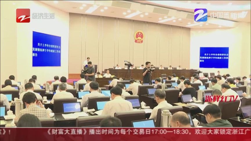 浙江省2018年审计工作报告:扶贫资金和安居工程资金闲置问题突出